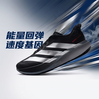 阿迪达斯竞速跑鞋ADIZERO EVO SL ATR M跑步鞋男鞋缓震透气运动鞋