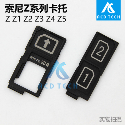 z5premiumSIM内存卡托
