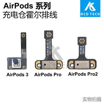 适用于苹果耳机AirPods 3 Pro 2 Pro1 Pro2 充电仓霍尔感应排线