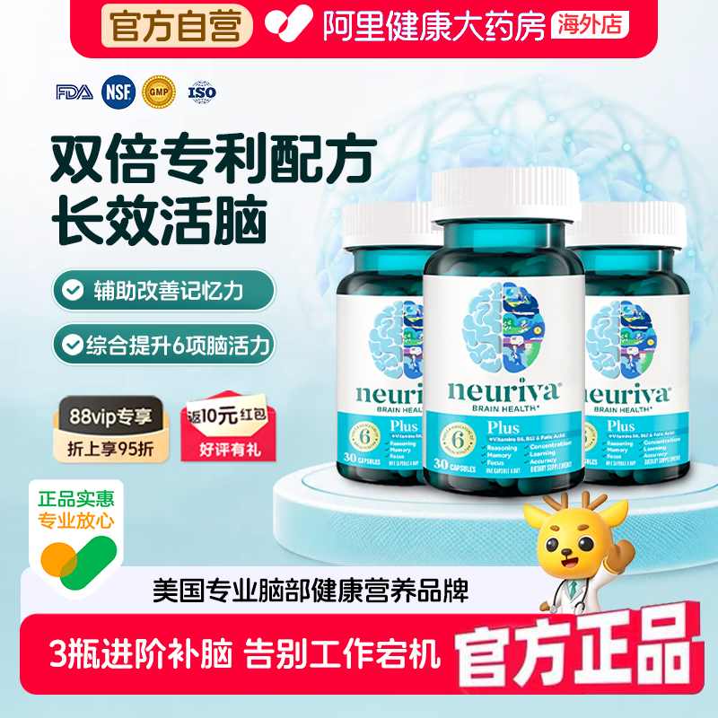 neuriva脑动力纽睿华强效PS磷脂酰丝氨酸辅助成人记忆专注力补脑