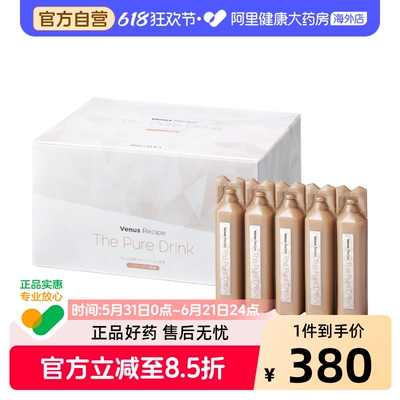 AXXZIA晓姿光感白肌饮升级焕亮透白全身透亮15支*1盒