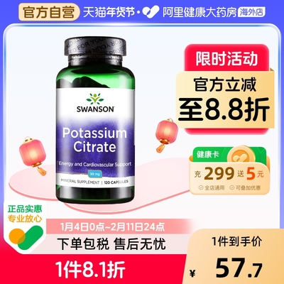 120粒高吸收型柠檬酸钾胶囊