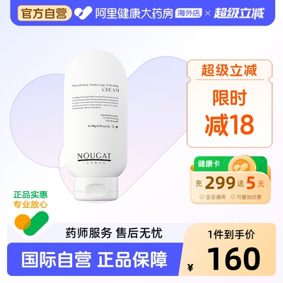 【全身美白防晒】进口身体素颜霜