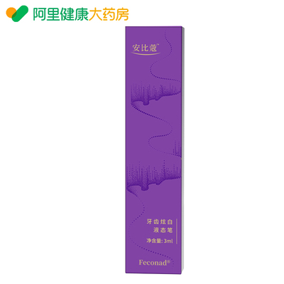 feconad 牙齿炫白液态笔3ml
