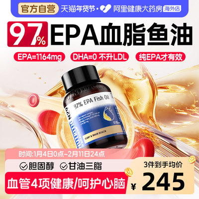 N29纽西臣纯epa97%高纯度深海鱼油浓稳鱼油Omega3血软脂胶囊进口