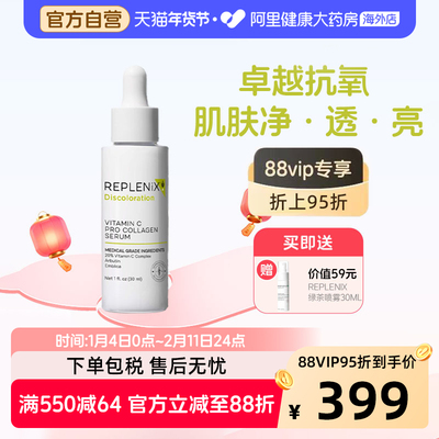 TOPIXReplenix20%VC精华维c提亮