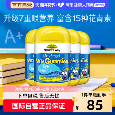 NaturesWay叶黄素保护视力软糖