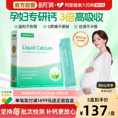 宝嘉力液体钙镁锌D3K2孕妇补钙孕期女性成人哺乳期柠檬酸钙丽