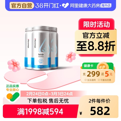 【3瓶】Noromega海豹油胶囊心脑守护中老年保健品60粒挪威进口