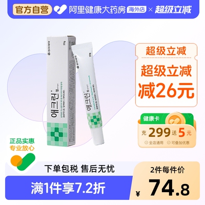 韩国东亚制药Aclean水杨酸祛痘凝胶20g闭口粉刺黑头白头青春痘