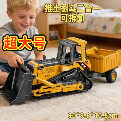 超大号推土机玩具儿童惯性滑行工程车男孩可拆卸翻斗车小汽车玩具