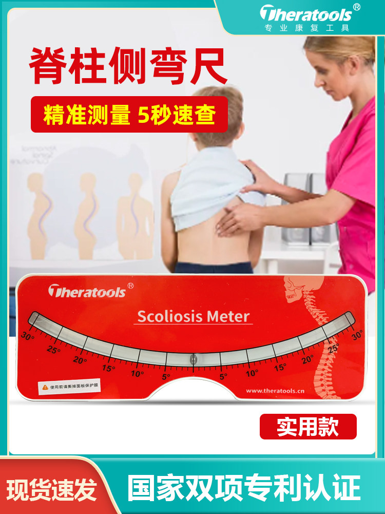 Scoliosis Ruler Measuring Ruler Screening Torso Rotation Angle ...