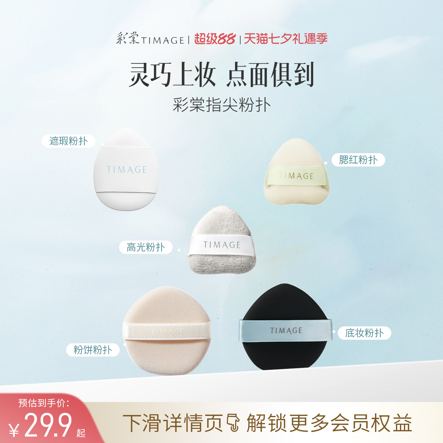 【立即抢购】彩棠TIMAGE粉扑遮瑕气垫粉底不易吃粉灵巧便携
