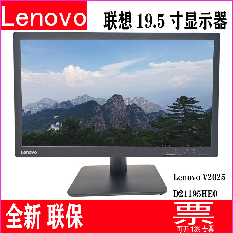 全新Lenovo联想TE24-30 23.8寸IPS屏液晶显示器A23238FS0窄边框评价 - 淘宝网