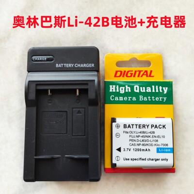 适用奥林巴斯U7010 U7020 U7030 U790 U820相机LI-42B电池+充电器