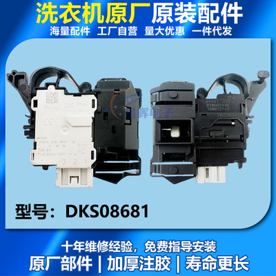 适用于惠而浦洗衣机门锁