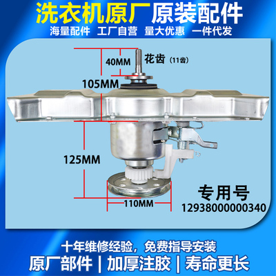 适用小天鹅洗衣机离合器TB75-easy60w TB72-C1208 TB80V23H减速器