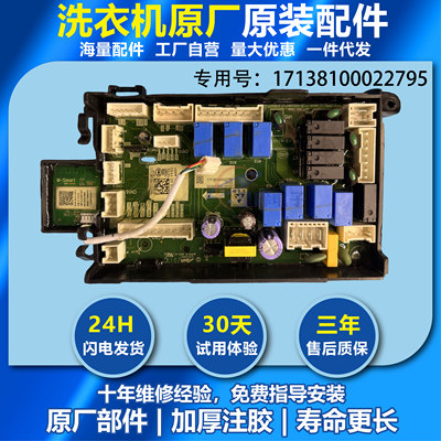 美的小天鹅滚筒洗衣机显示板