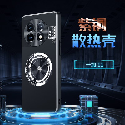 一加12铝合金简约创意散热硬壳