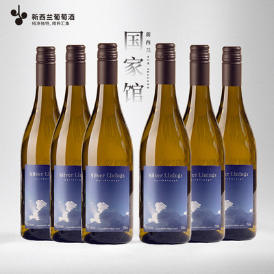 天际线马尔堡长相思干白葡萄酒