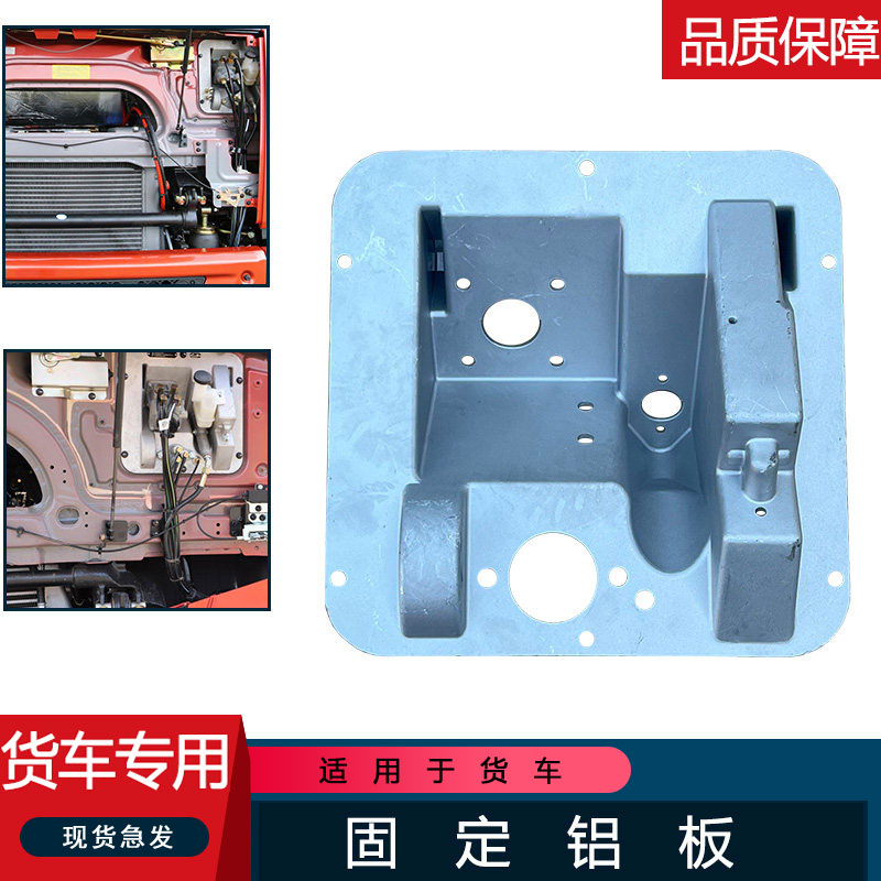 适用解放固定支架j6p悍v2.0龙v天威麟vjh6刹车铝板离合器总泵油壶