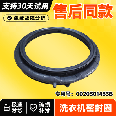 适用XQG100-B14176LU1/(EX)-BD14196VTLU1海尔洗衣机门密封圈窗垫