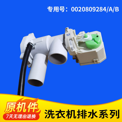 适用海尔滚筒洗衣机G80628KX12S,G80629BKX12G排水电机排水泵阀