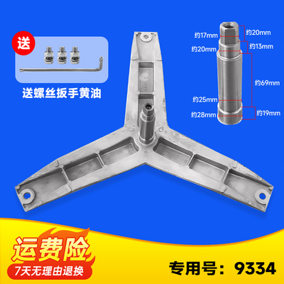 适用滚筒洗衣机三脚架全新