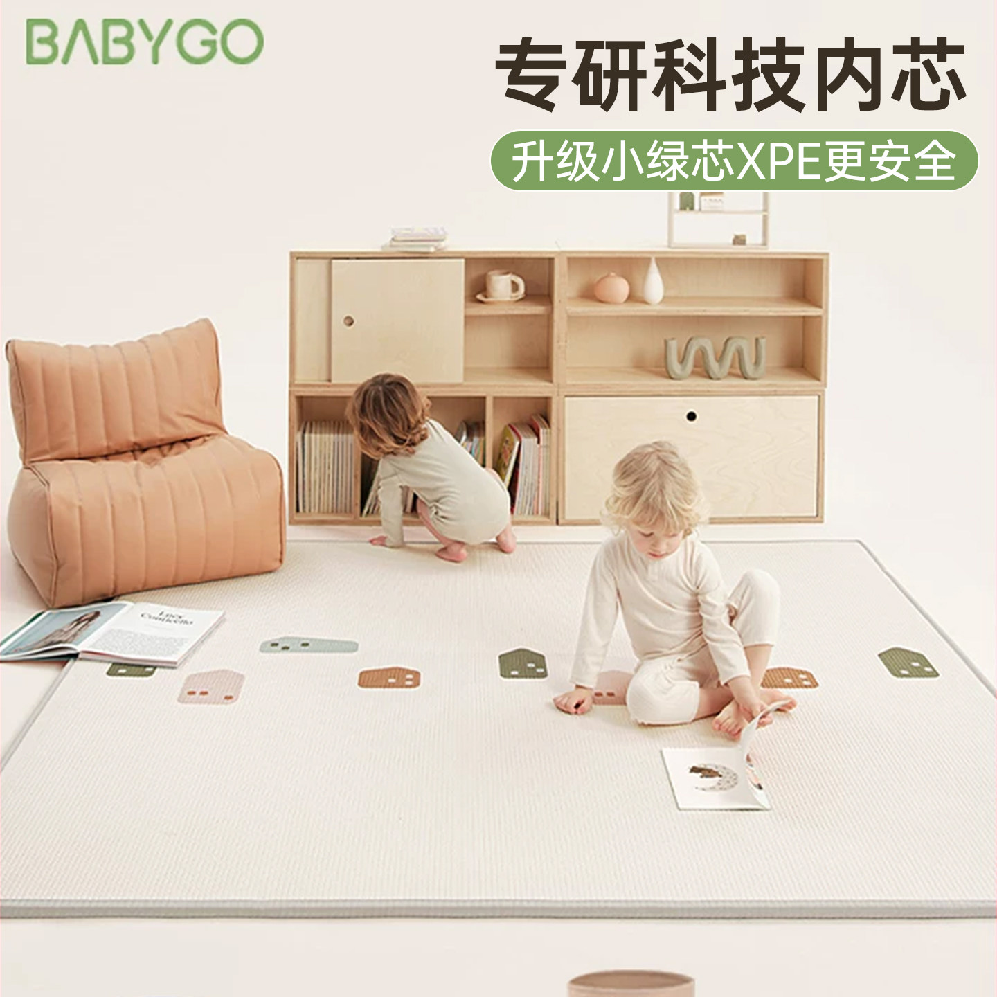 BABYGO双面爬爬垫婴儿加厚家用无甲醛宝宝防摔地垫无味儿童爬行垫