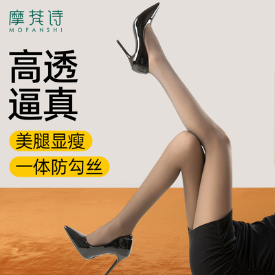 单层一体黑透肤光腿神器逼真自然