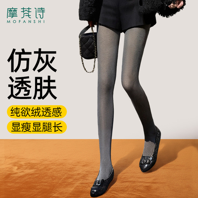 假透肤纯欲灰色打底裤加绒外穿