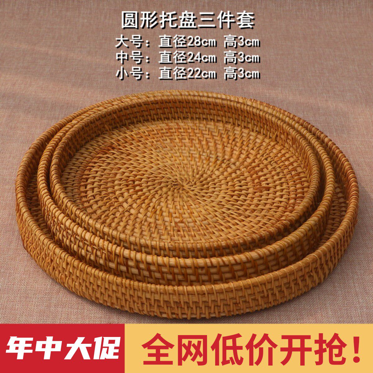 越南藤编水果篮手工编织日式面包篮馒头筐客厅家用收纳筐圆形托盘