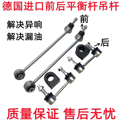 适用奔驰W166 GL350 GL450 ML350 R300 ML320 前平衡杆球头小吊杆