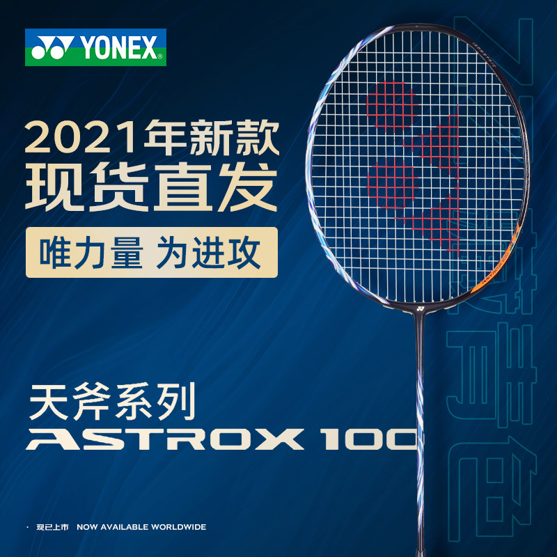 ASTROX 100 GAME 天斧100game AX-100GEX AX100GAME AX100G - 中羽在线