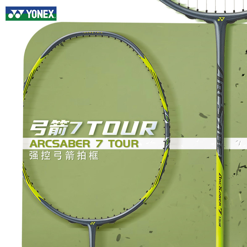 ARCSABER 7 TOUR 弓剑7TOUR ARC-7T ARC7TOUR ARC7T 弓箭7TOUR ARCSABER7TOUR - 中羽在线