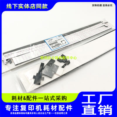 适用 理光MP2852 2353 3352 3353 3053SP 3553SP 3350B显影密封片