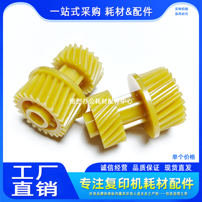 适用施乐7435 7425 7428 2250 3360 3370 3375定影驱动齿轮工字轮