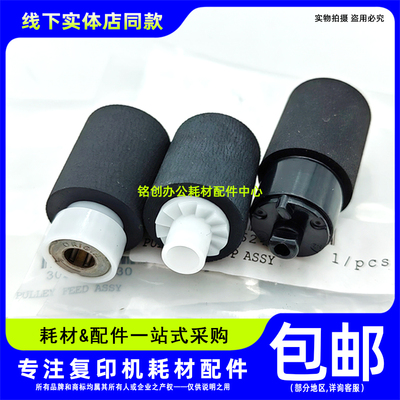 原装 京瓷 2810 2820 M2035 P2135 M2030 M2530 M2535 纸盒搓纸轮