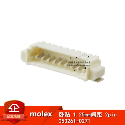 532610971 卧贴1.25mm间距 9p 针座 座子 接插件 贴片1.25连接器