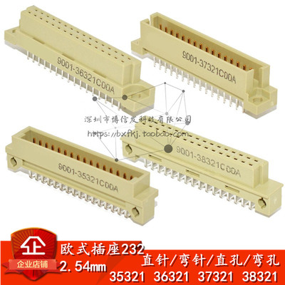 232欧式插座9001-35321/36321 37321 38321双排32P2*16直弯针孔座