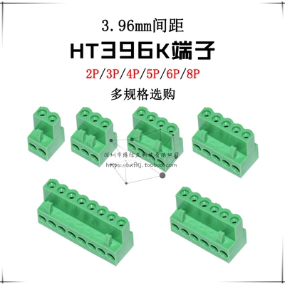HT3.96插拔式接线端子396插头连接器 2p 3 4 5 6 8 10p插座接插件