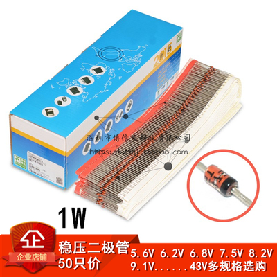 1W稳压二极管7.5V 8.2V 9.1V 1N4737A IN4738A 1N4739A 直插DO-41