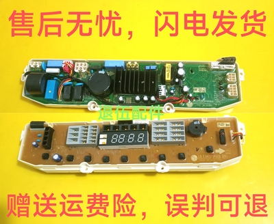 LG全自动洗衣机电脑板T70MS33PDE变频T60MS33PDE1/T75FS32PDE主板