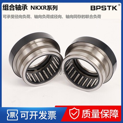 NKXR推力圆柱滚针组合轴承15 17 20 25 30 35 40 45 50 60 Z机床