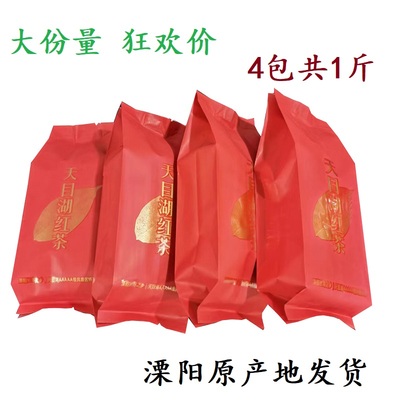 散装浓香型天目湖功夫红茶
