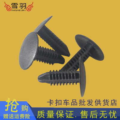 适用于比亚迪F3L3G3G6GF6后备箱内衬饰板堵孔盖5毫米尼龙铆钉卡扣