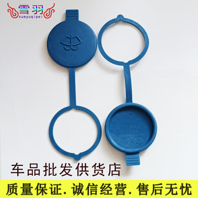 适配奔驰E260E300E280威霆唯雅诺W220W222水箱盖玻璃水壶盖