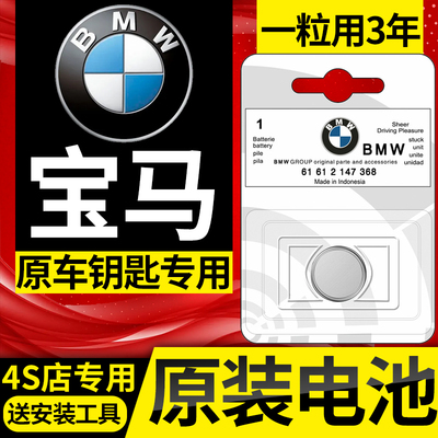 宝马3系1系X1三系5系X3五系X5汽车刀锋钥匙遥控器电池525原装320