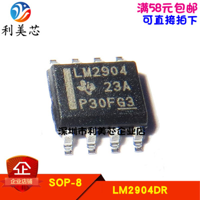 LM2904DR LM2904D LM2904 贴片SOP 全新原装 可直拍