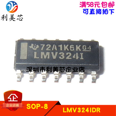 LMV324IDR LMV324ID LMV324I 四运算放大器 全新原装 可直拍